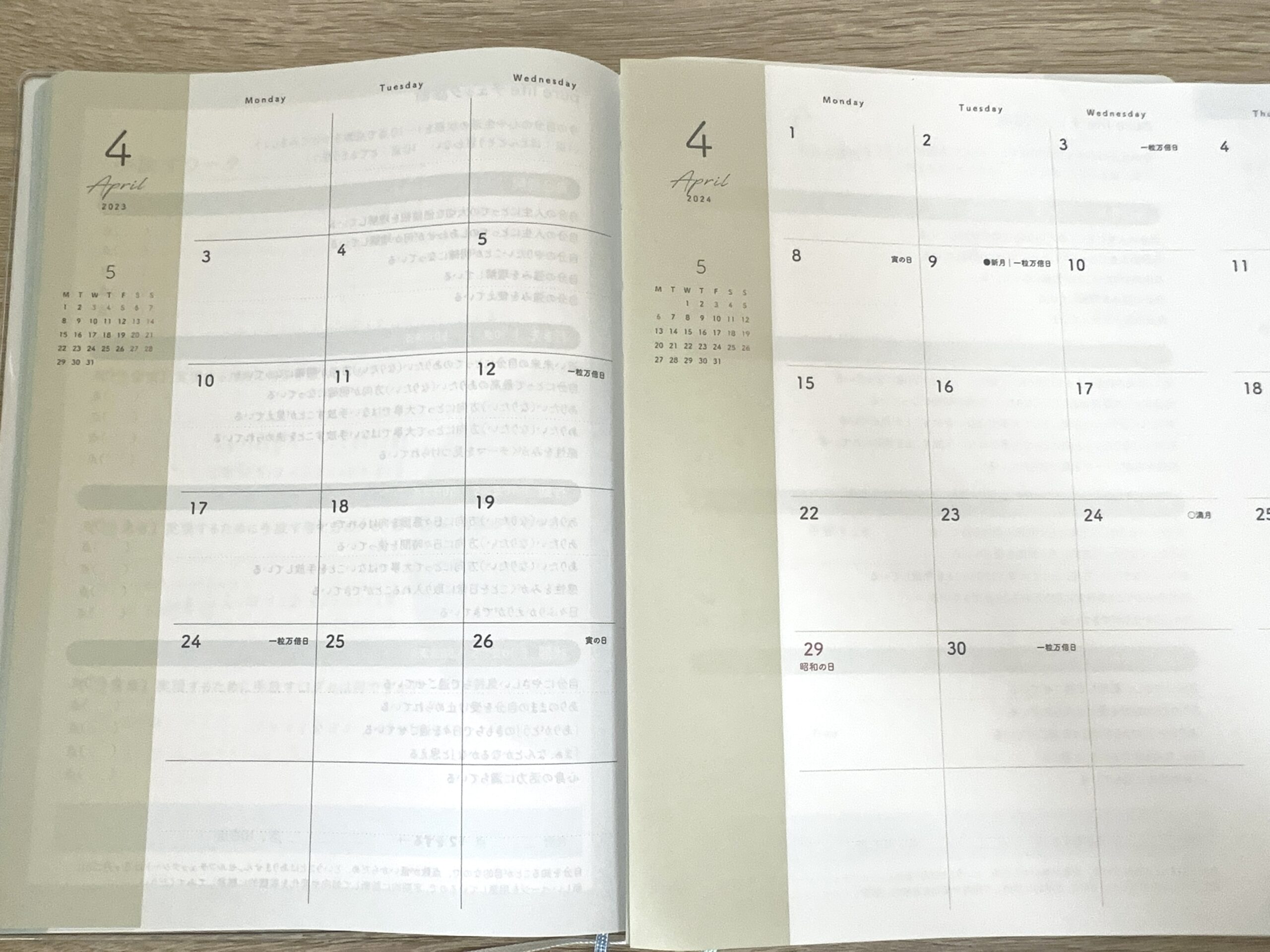 pure life diary 2024年度版 - pure life is...